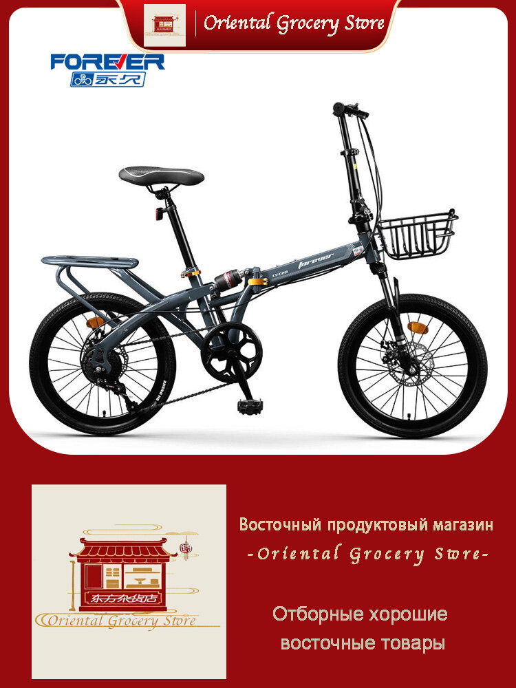 Велосипед Городской, SKU00347