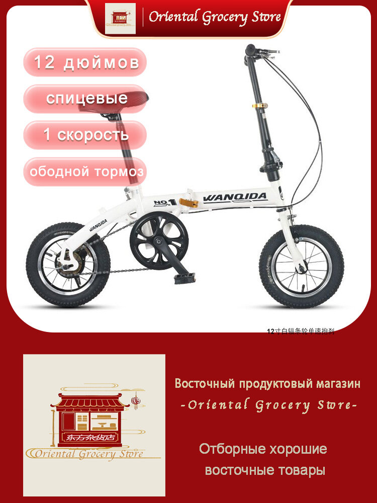 Велосипед Городской, SKU00344
