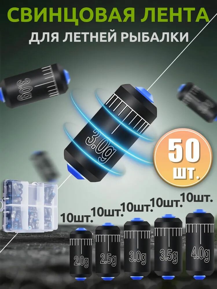 Эксклюзивный набор для летней рыбалки, включающий 50 грузил и поплавков, артикул 2193387733