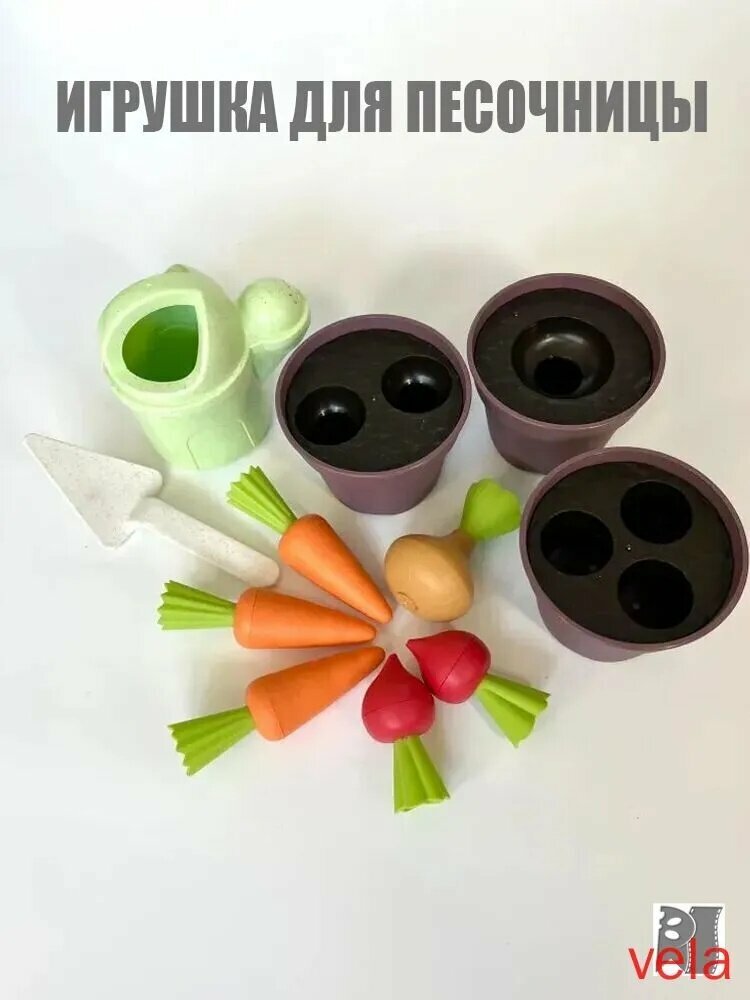 Игрушка для песочницы