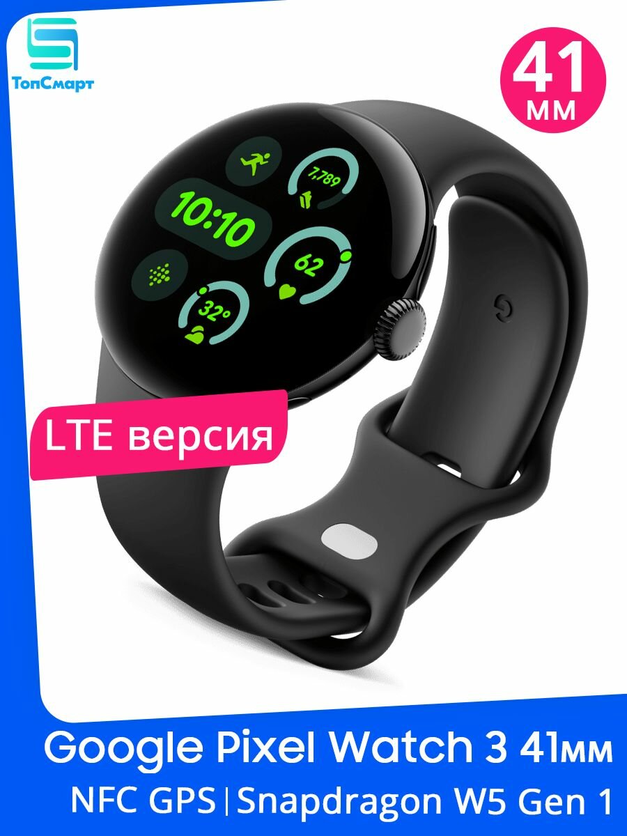 Google Смарт-часы Google Pixel Watch 3 41mm LTE Версия NFC WiFi GPS Snapdragon W5 Gen 1 Батарея 307 мАч Лучшая водозащита IP68 1.2 дюйма 60 Гц AMOLED Экран, 41mm