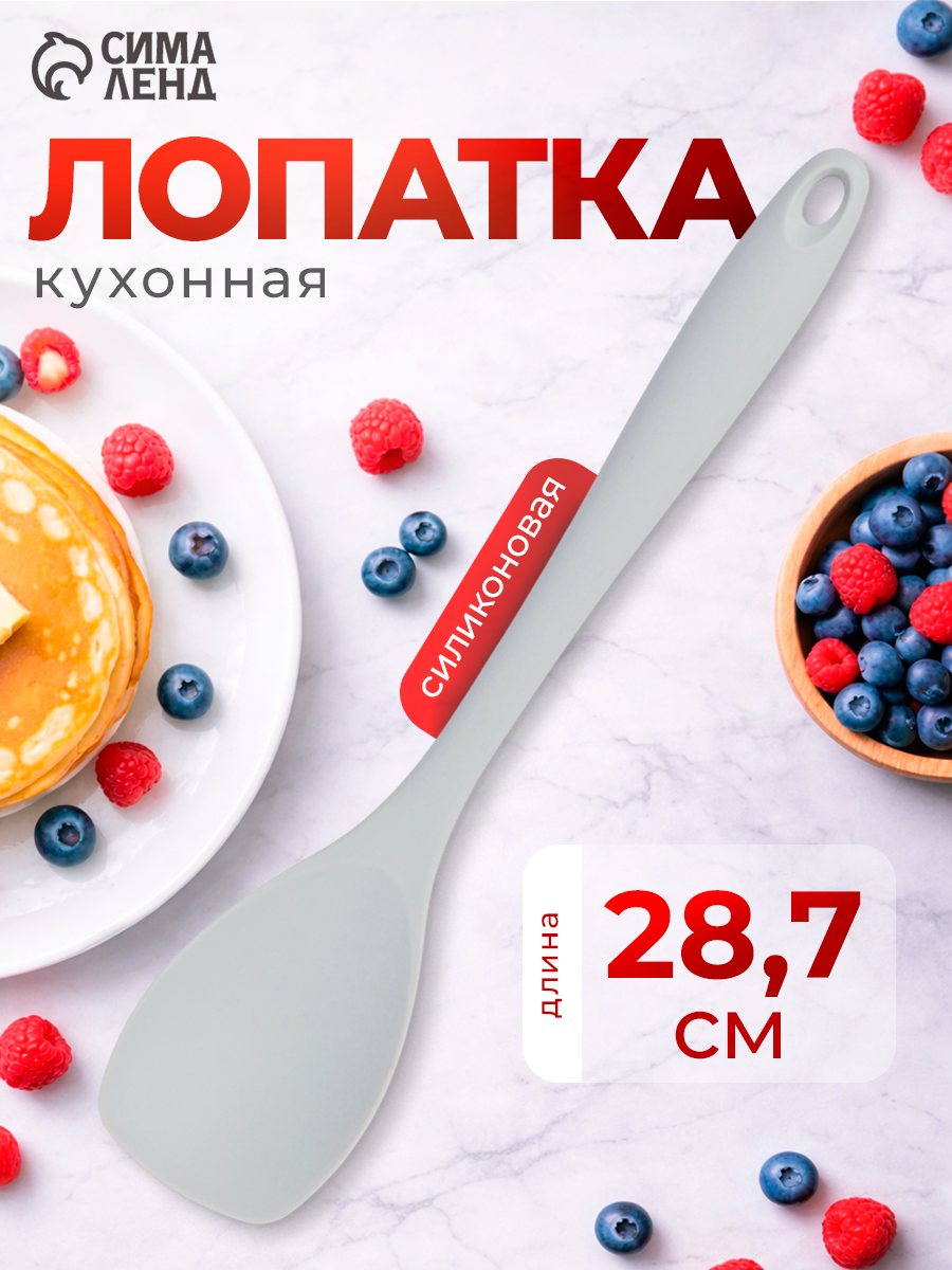 Лопатка кухонная Доляна «Рэми», 28.7×5.8 см, силикон, цвет серый