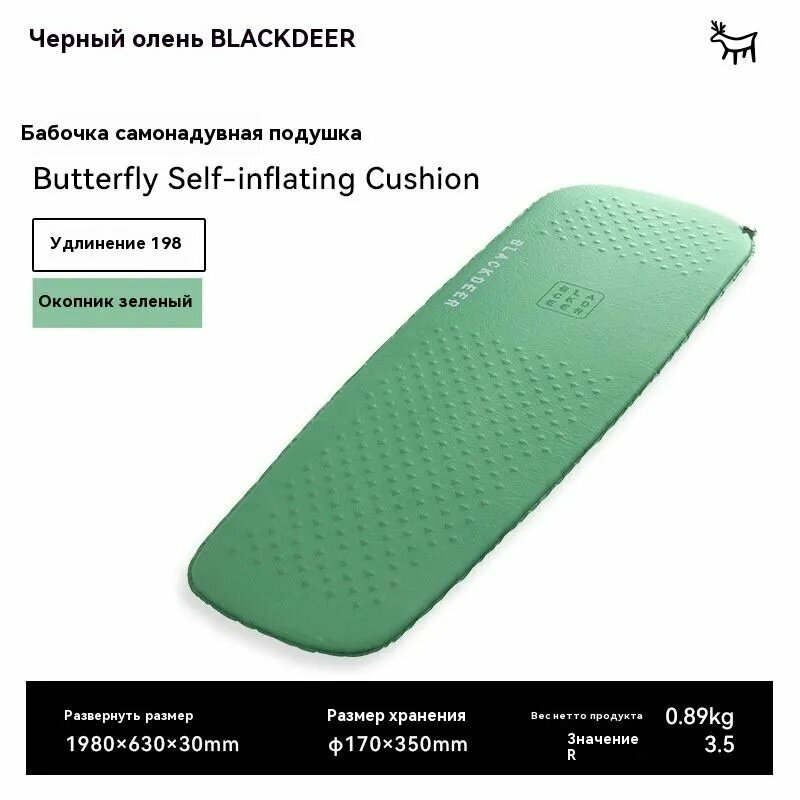 Blackdeer Archeos Легкий самонадувающийся спальный уголок R-Value 3.2 пенопласт ультра-легкий матрас для кеинга туристический рюкзак надуваемый