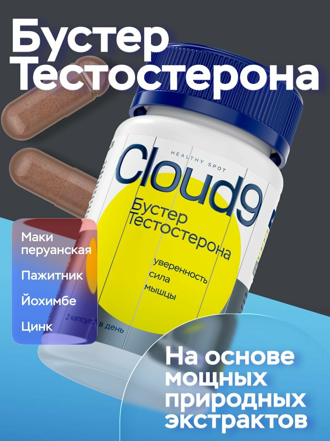 Тестостерон для мужчин, бустер тестостерона повышение тестостерона уровень тестостерона
