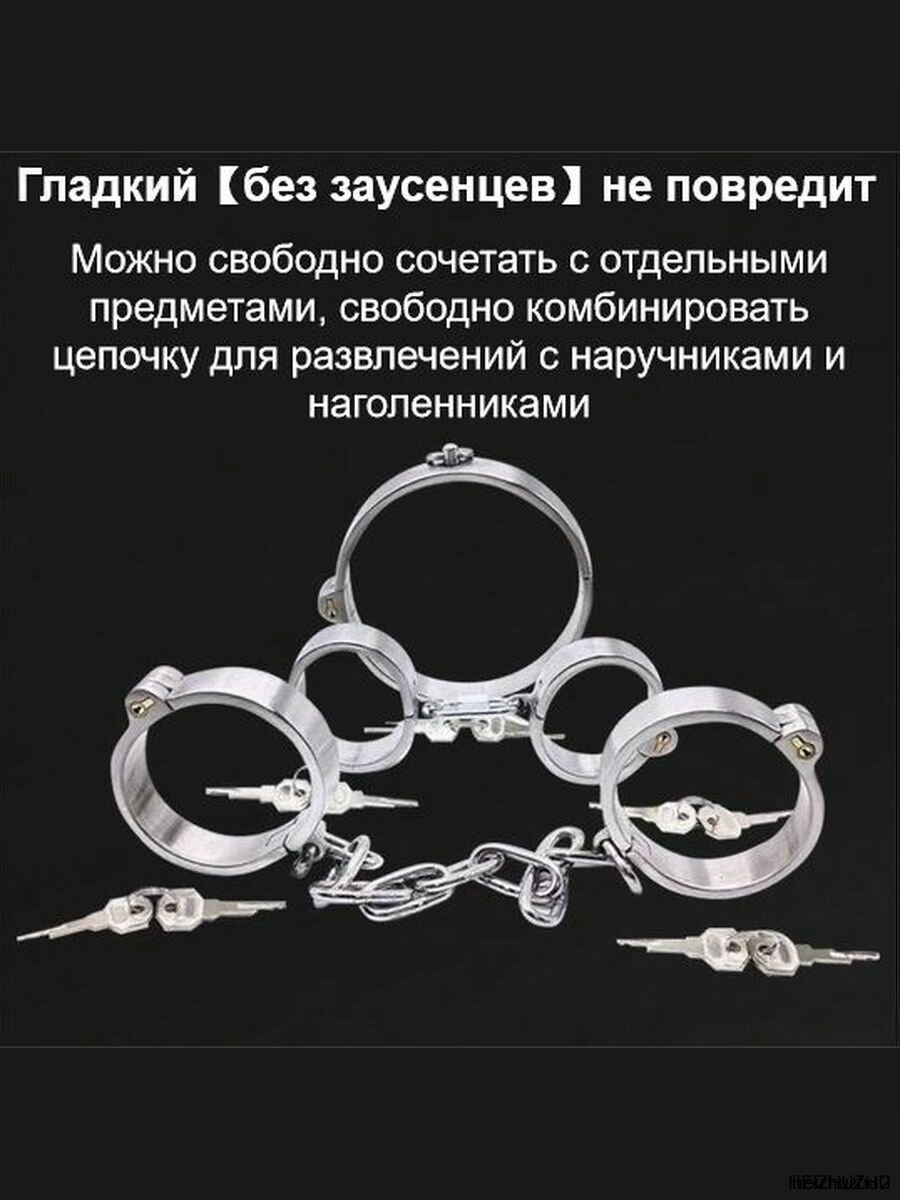 Наручники металлические, оковыколлиар BDSM 18+ интимный широкий мужской вариант