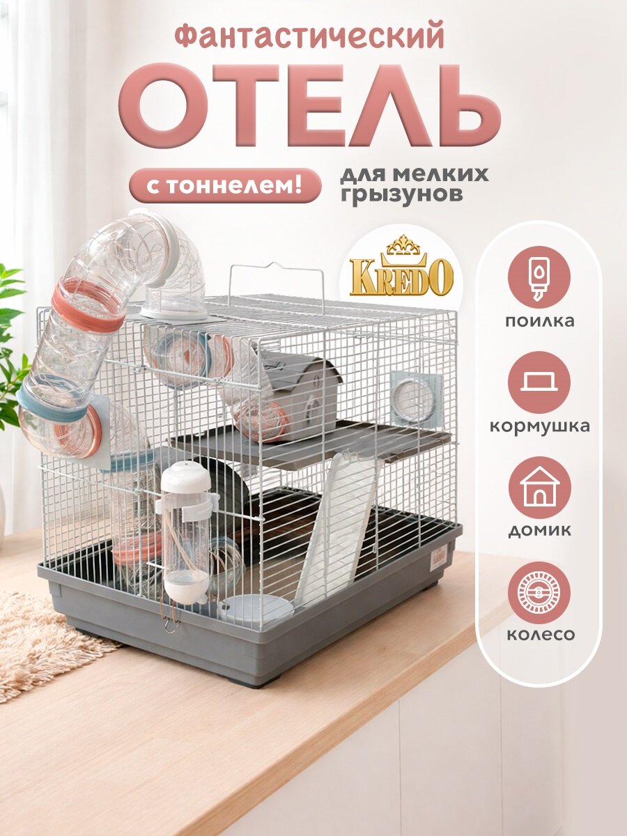 Клетка для грызунов Kredo 513В G