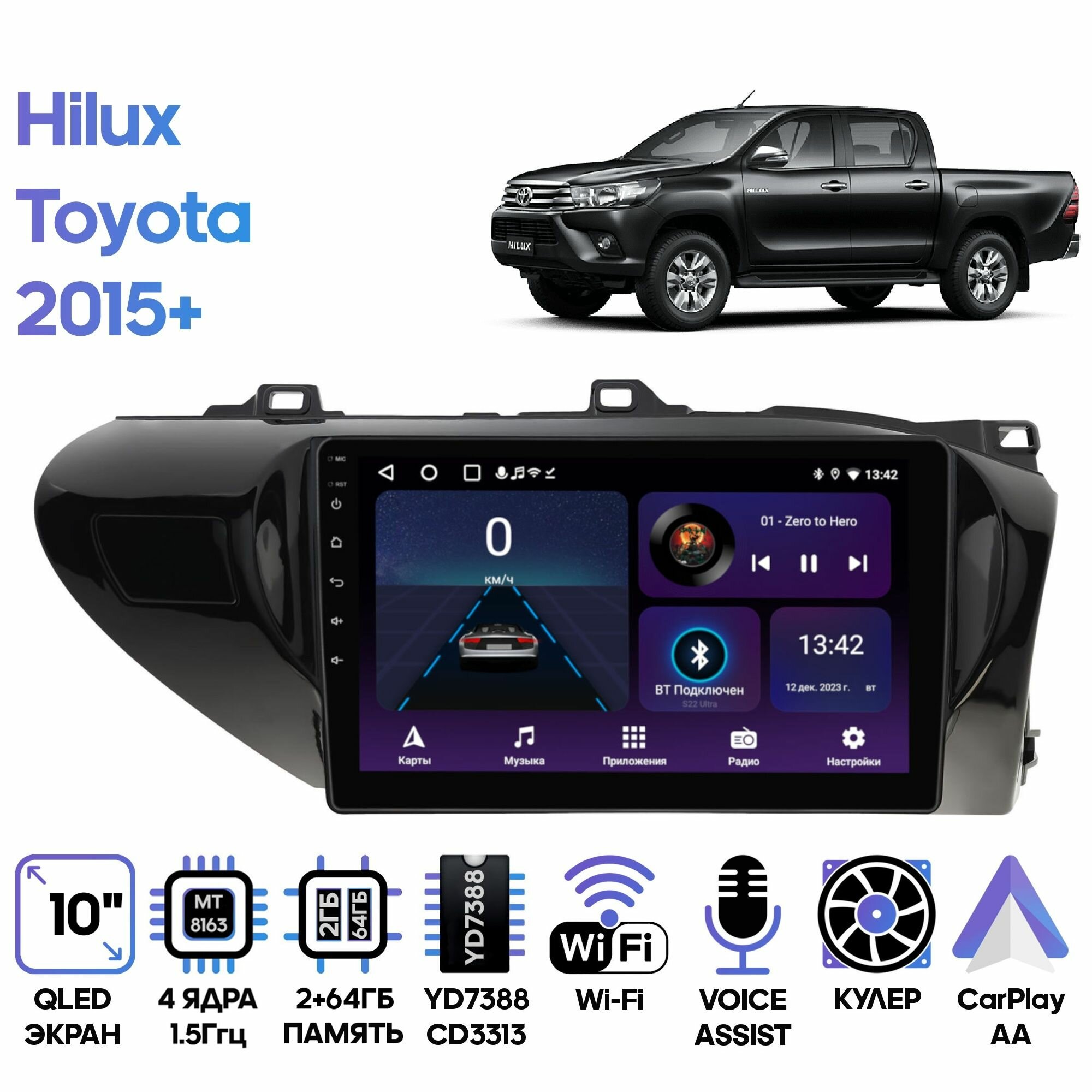 Магнитола Toyota Hilux 2015+ правый руль 10 дюймов, 2/64GB, 4 ядра, Wi-Fi, Android 9 / Wide Media