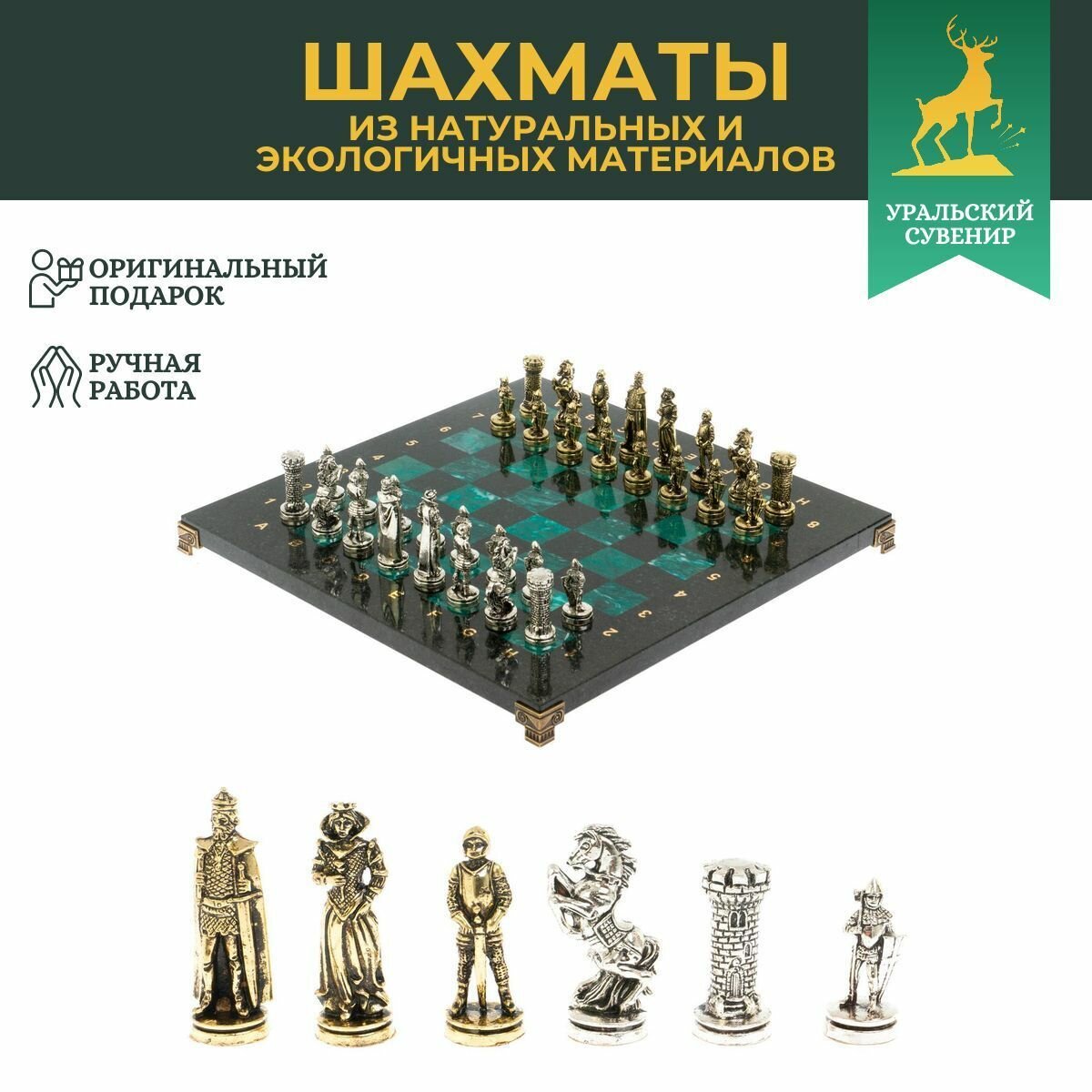 Шахматы "Рыцари" доска 36х36 шабровский змеевик 128163