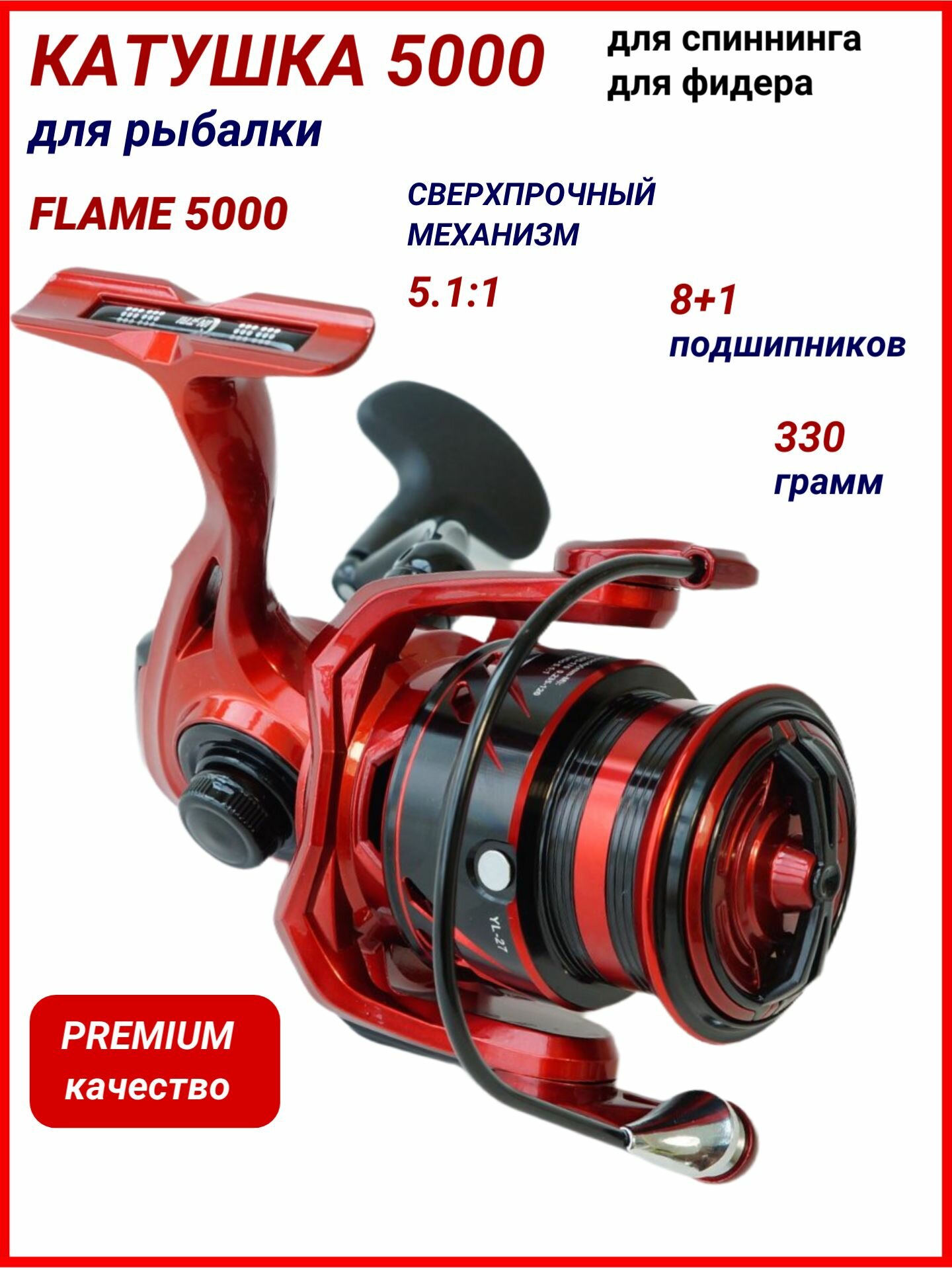 Катушка для спиннинга 5000 рыболовная безынерционная для фидера и донки, 8+1 подшипников