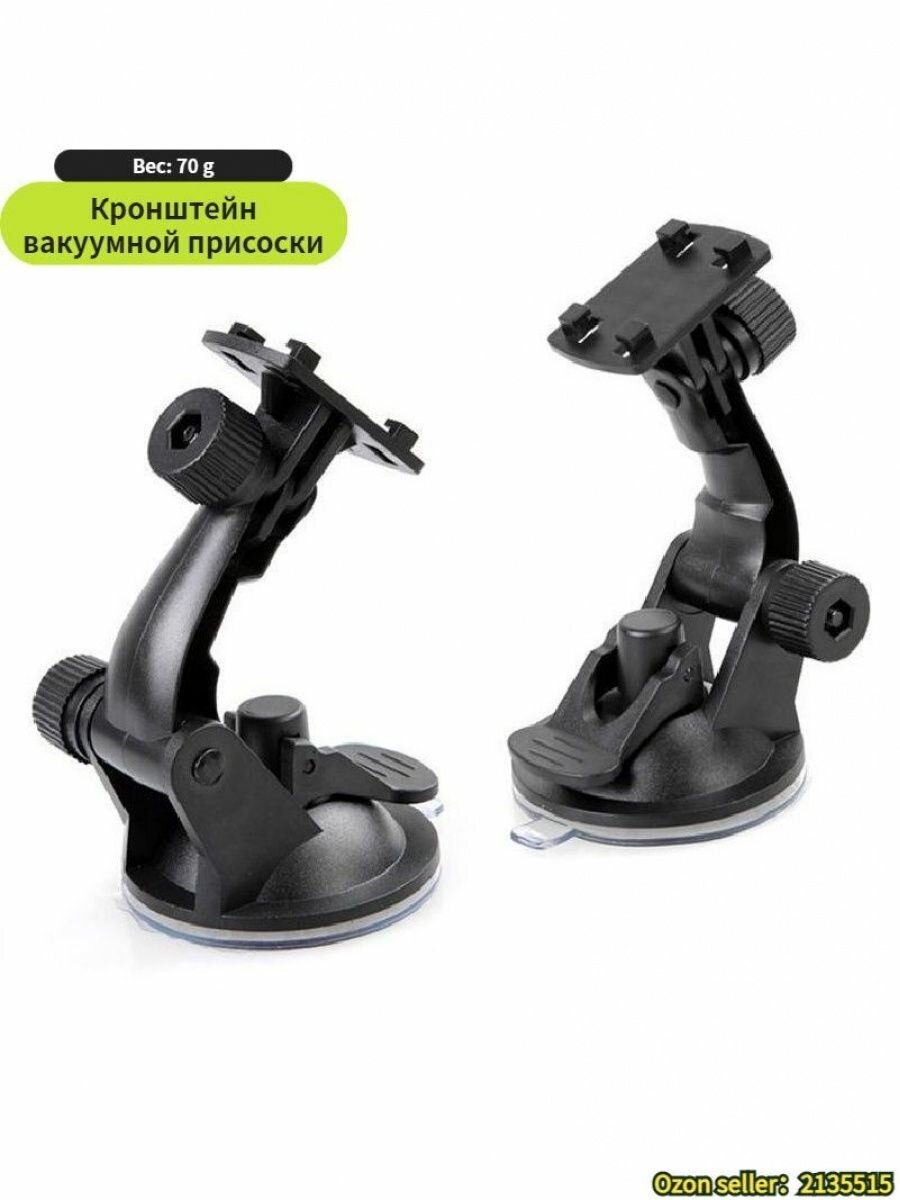 Крепление для видеорегистратора с 4 присосками Надежный держатель регистратора для лобового стекла без вибрации