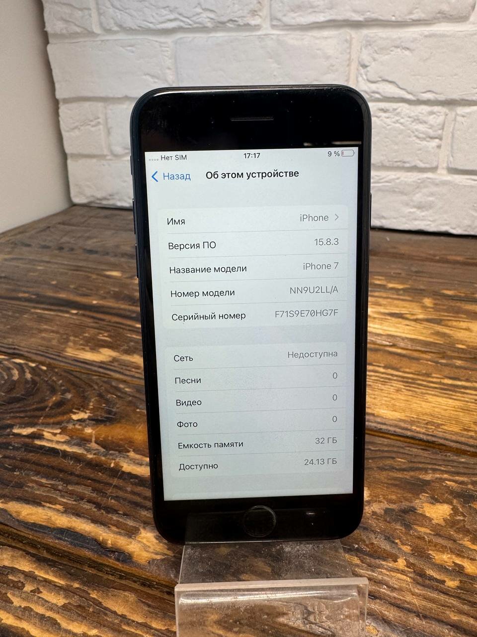 Apple iPhone 7 32gb Black [LL/A]