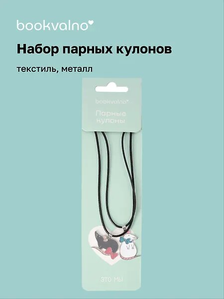 Набор парных кулонов «Крысы», текстиль, металл