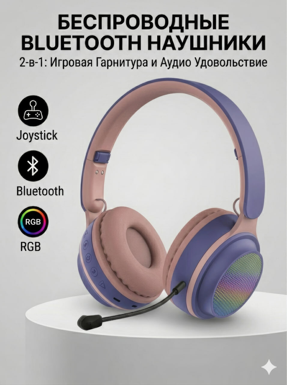 Беспроводные наушники ST92, микрофон, Bluetooth 5,0, закрытые, фиолетовые