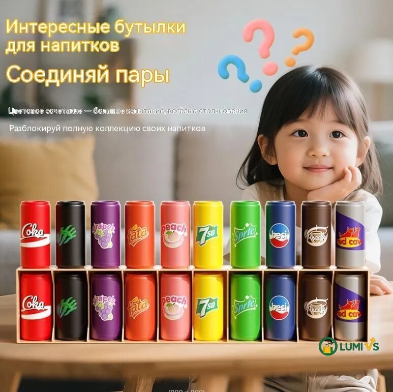 Настольная развивающая игра, Настольная игра 20 бутылочек "Угадай напиток"