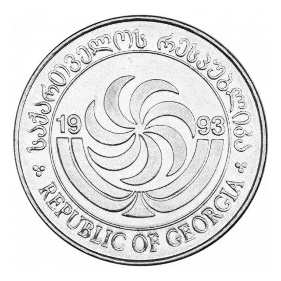 Монета 10 тетри Грузия 1993 год,