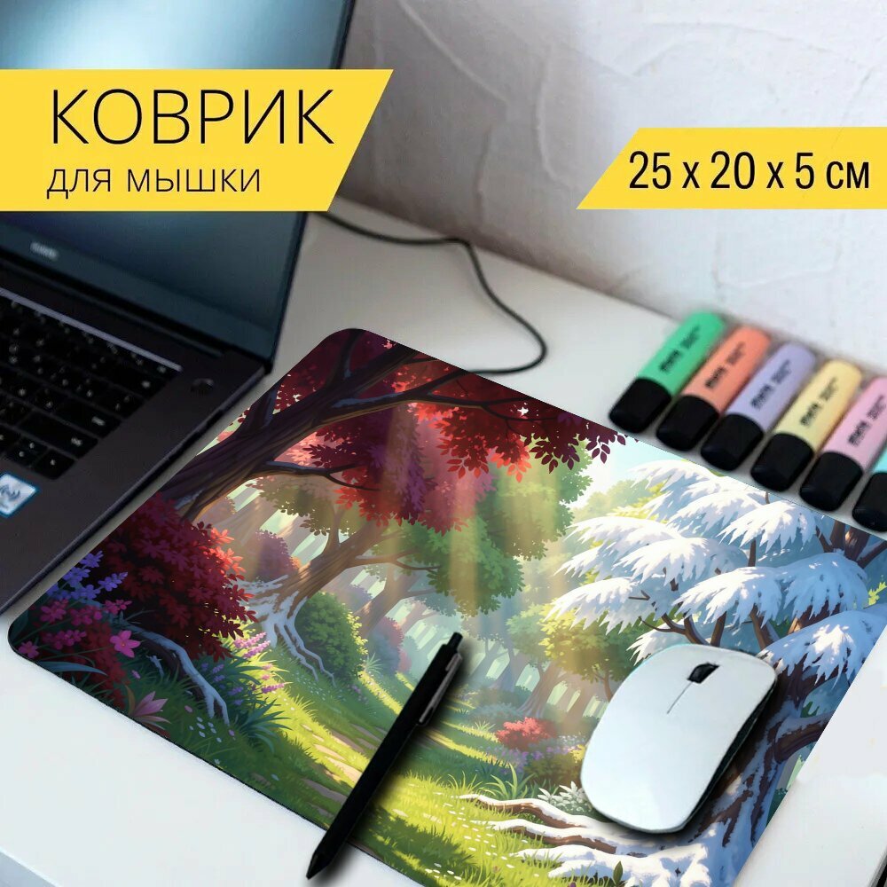 Коврик для мыши с принтом "Сказочный лес с тропинкой. Волшебная роща в цифровой иллюстрации: солнечные лучи, деревья с алой и заснеженной кроной, цветущие кусты, зеленая." 25x20см.