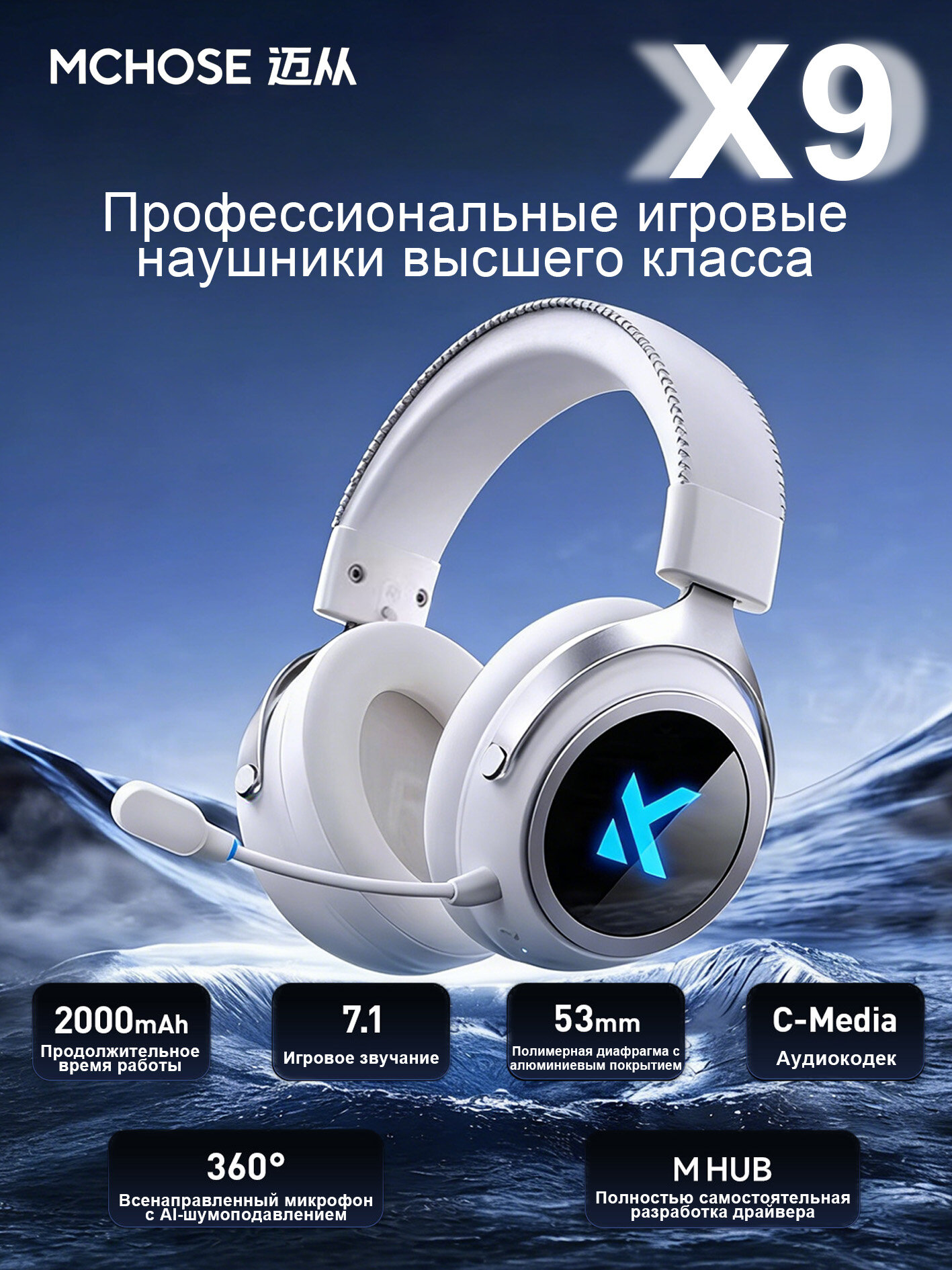 MCHOSE X9 Беспроводные игровые наушники Bluetooth 2.4g для киберспорта