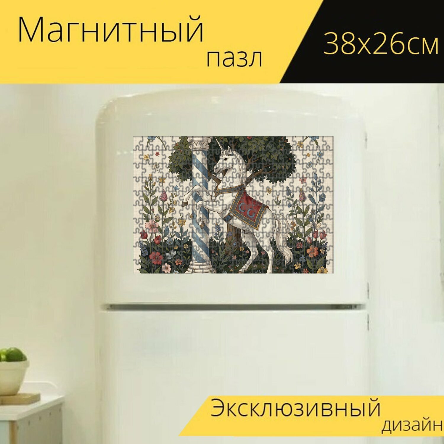 Магнитный пазл "Белый единорог у колонны. Сказочный конь с рогом в винтажной декоративной манере среди цветущего сада и листвы. Пастельные оттенки." для интерьера, 38х26 см.