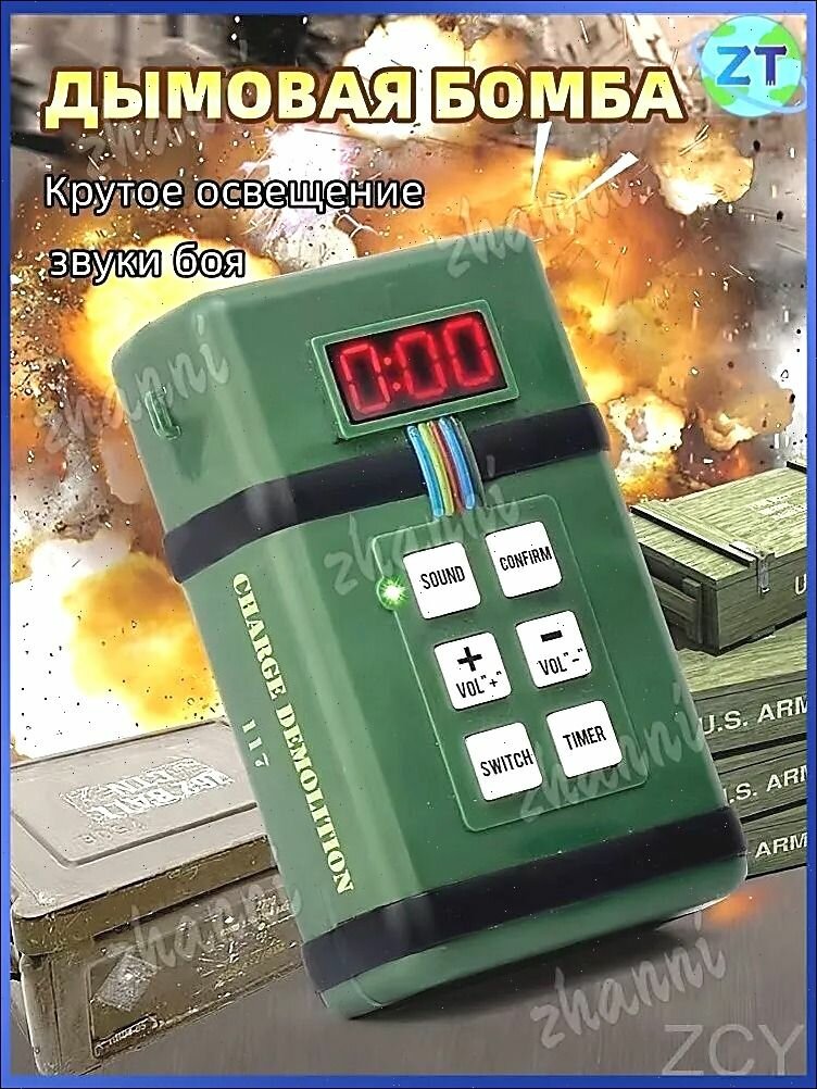 Дымовая бомба замедленного действия - акустическая граната - дымовая бомба - детская игрушка