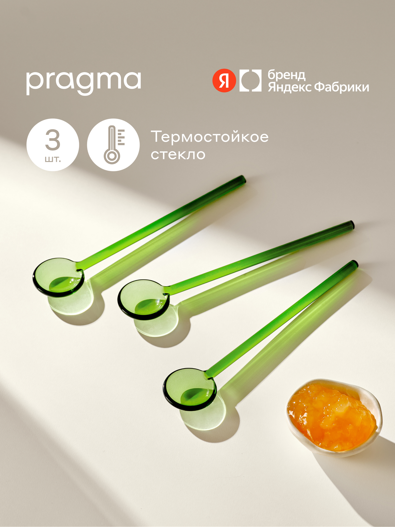 Набор стеклянных чайных ложек Pragma Rumpum 3 шт, зеленый