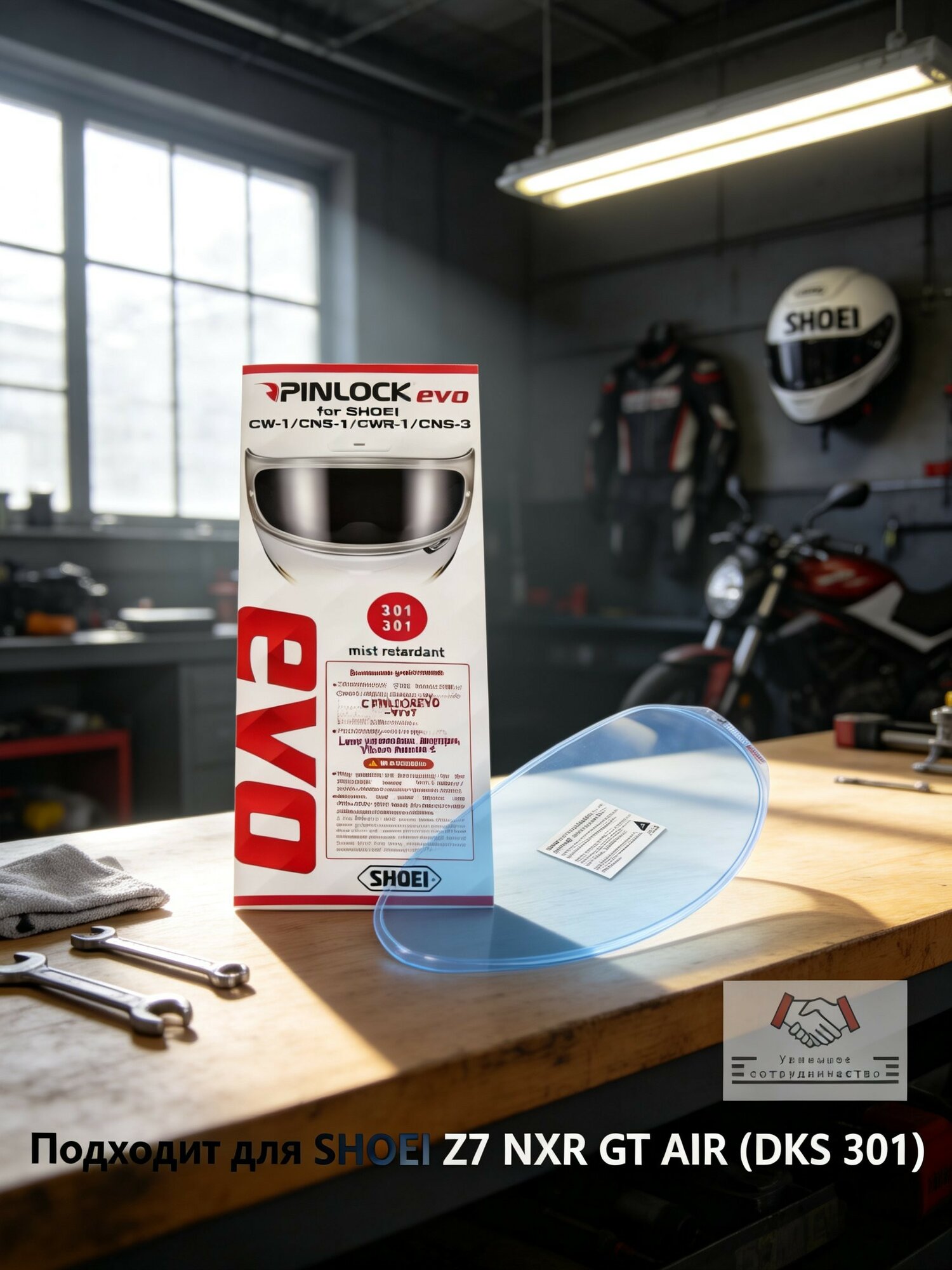 Pinlock Shoei DKS 301, пинлок для визора шлема — защита от запотевания и четкая видимость, совместим с моделями CW1 CNS1 CWR1 CNS3