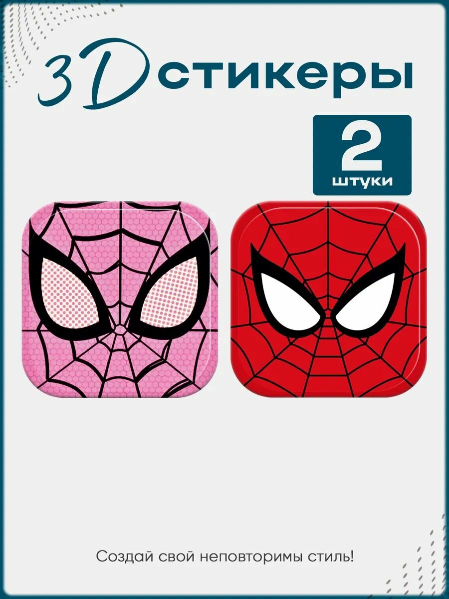 3D стикеры, парные наклейки на телефон паук