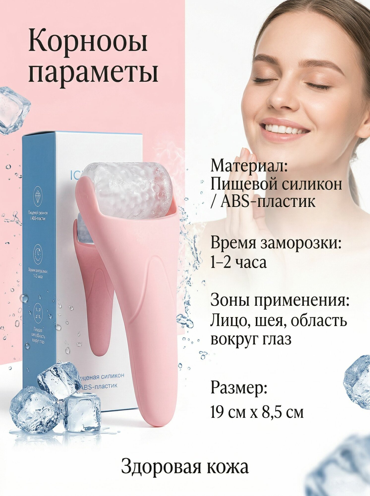 Фиолетовый ледяной ролик для лица из силикона, сужает поры и снимает отеки HL