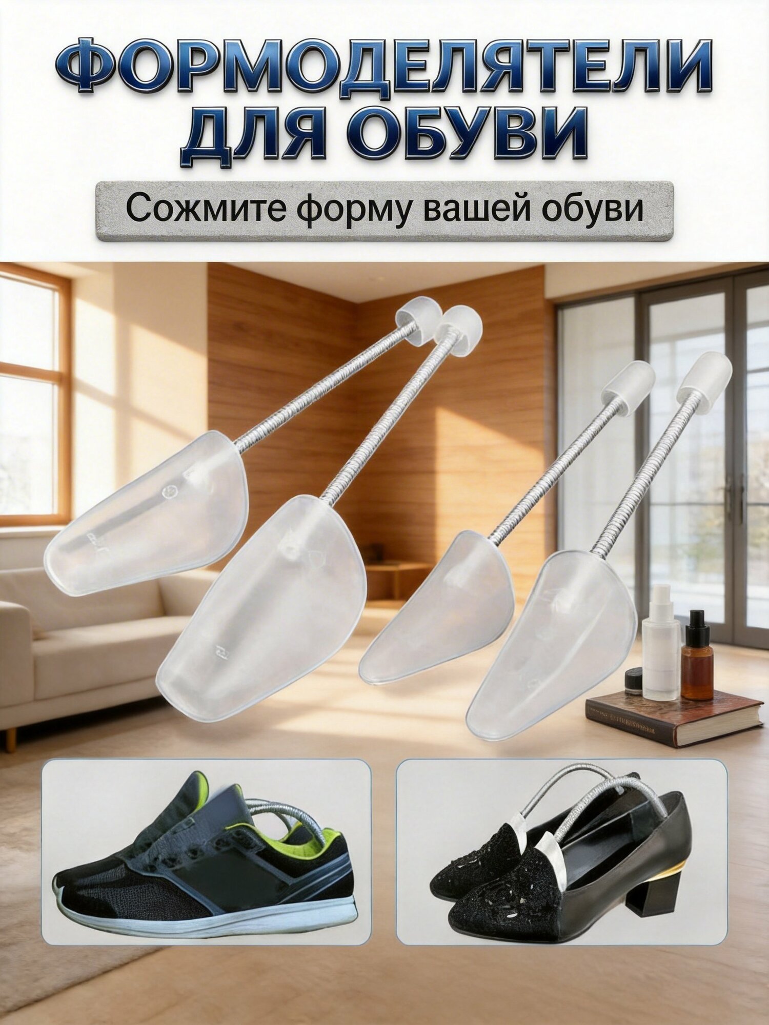 Регулируемые пружинные формодержатели для обуви, пластиковые колодки 35-40 и 39-45 для мужчин и женщин, белые и черные