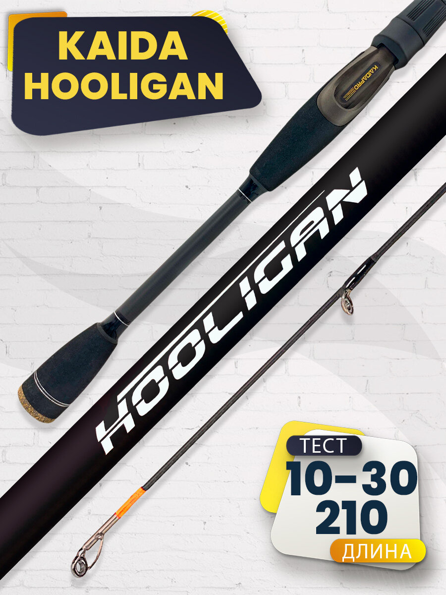 Спиннинг штекерный Kaida Hooligan 210 см тест 10-30г
