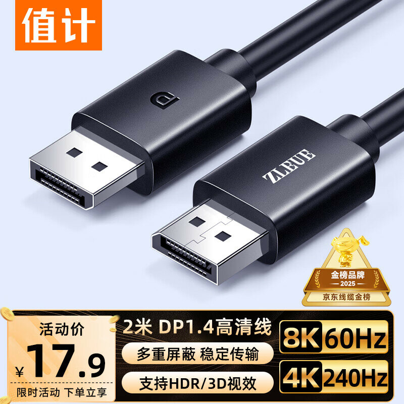 DP1.4 8K 240 Гц DisplayPort кабель 2 м для игр с двойной экранировкой совместимый с DP1.2 Версия：2 мМодель：DP1.4 Версия