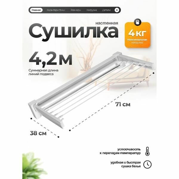 Сушилка для белья Joy Home Komfort
