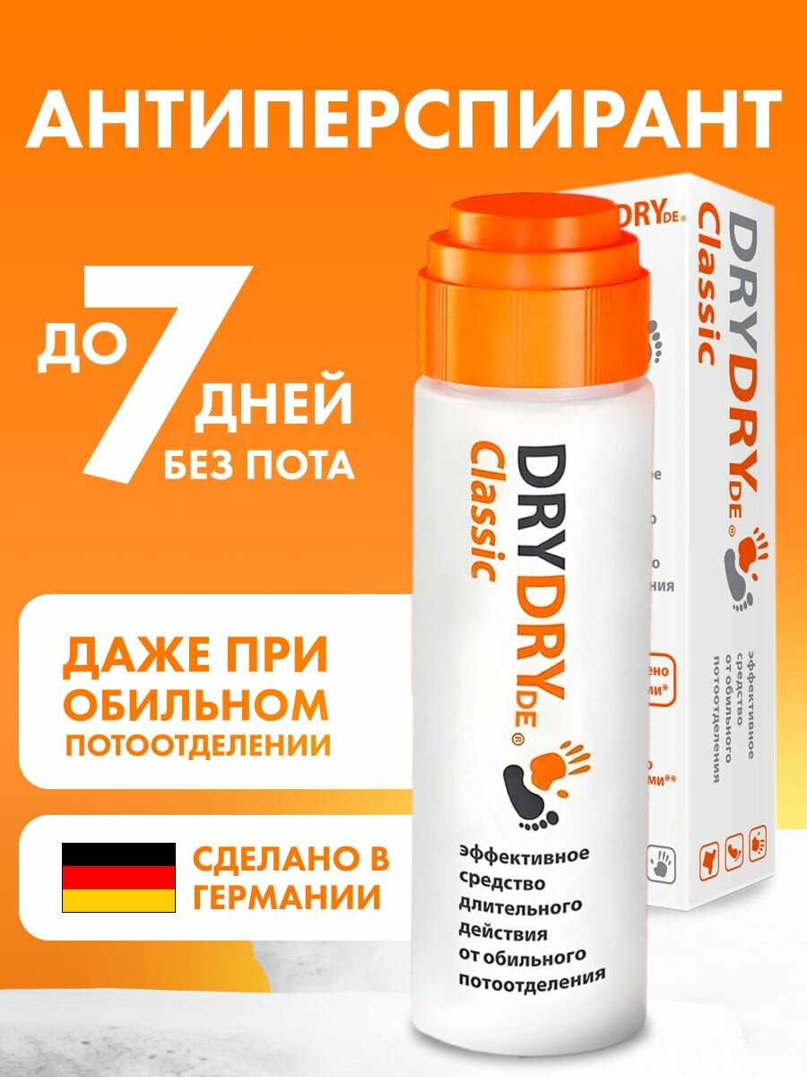 Антиперспирант Dry Dry антиперспирант 35 мл