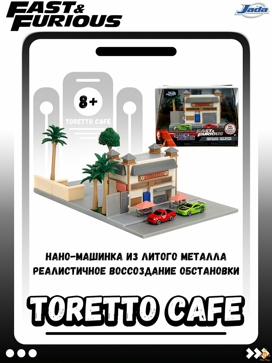 Модель машинки Fast & Furious Toretto Market Cafe / Детская коллекционная игрушечная модель легкосплавного автомобиля 1:128 с двумя игрушечными машинками диаметром 4 см, JD34914