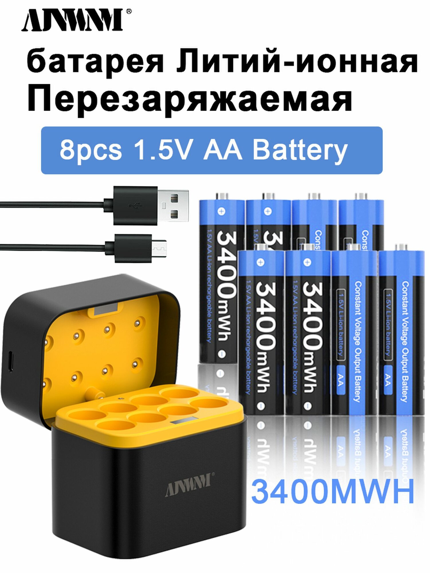 Аккумуляторной батареи AA 1.5V Li-Ion 3400MWH 8шт+зарядное