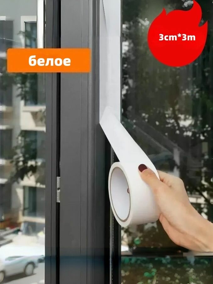 Уплотнитель для окон и дверей самоклеящийся, лента от сквозняков и пыли, шумоизоляция для дома, утеплитель поролоновый, защита от холода