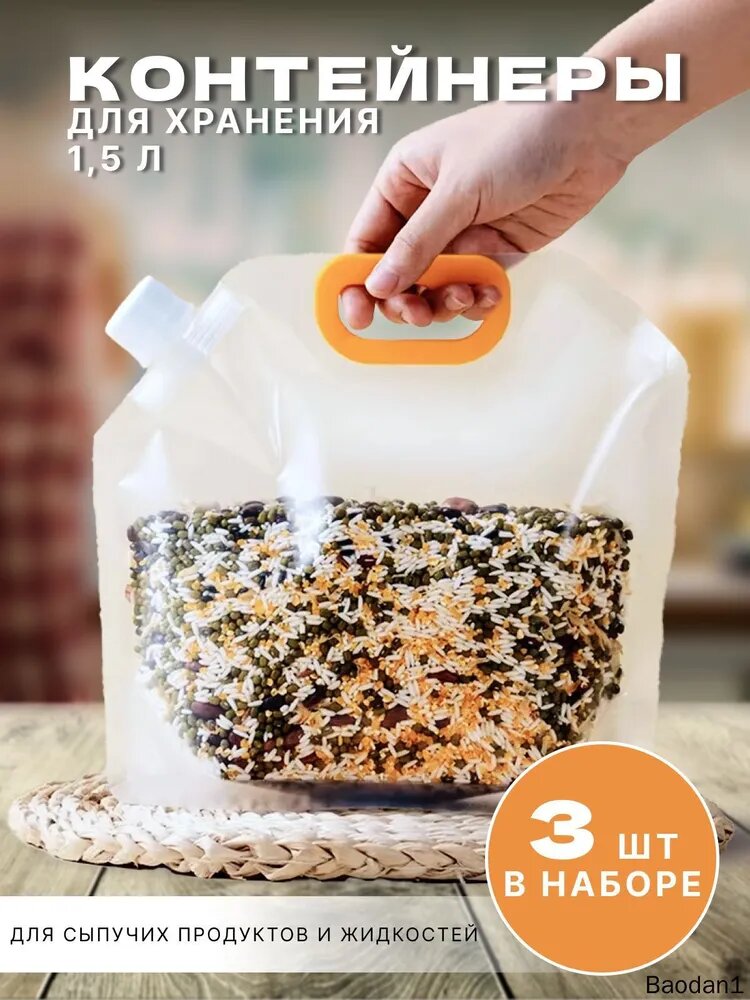 Пакет для продуктов, 25 см х 23 см см