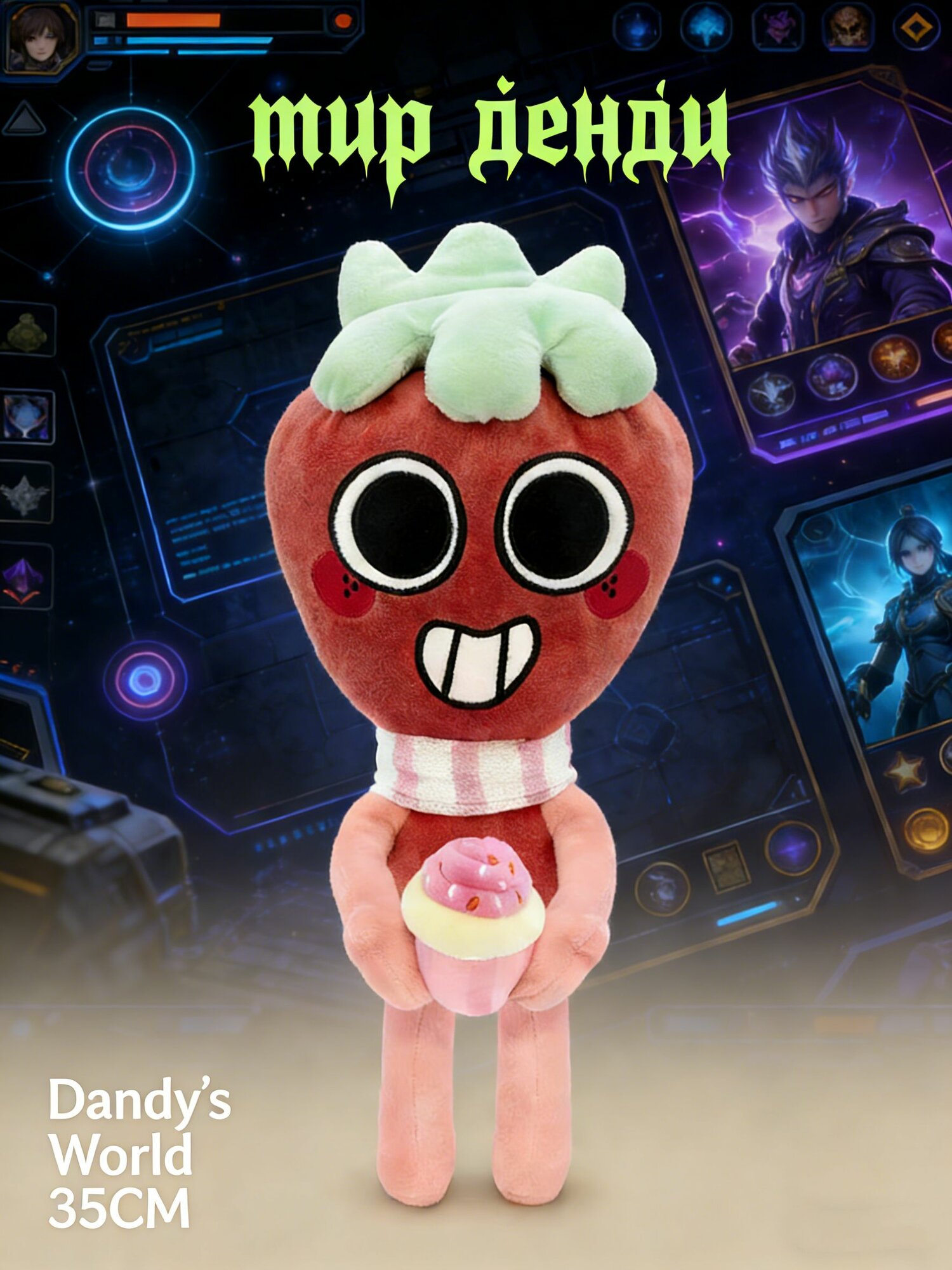 Мир денди roblox игрушки/Bobette Мягкая игрушка /Dandy's World новогодние подарки 1шт