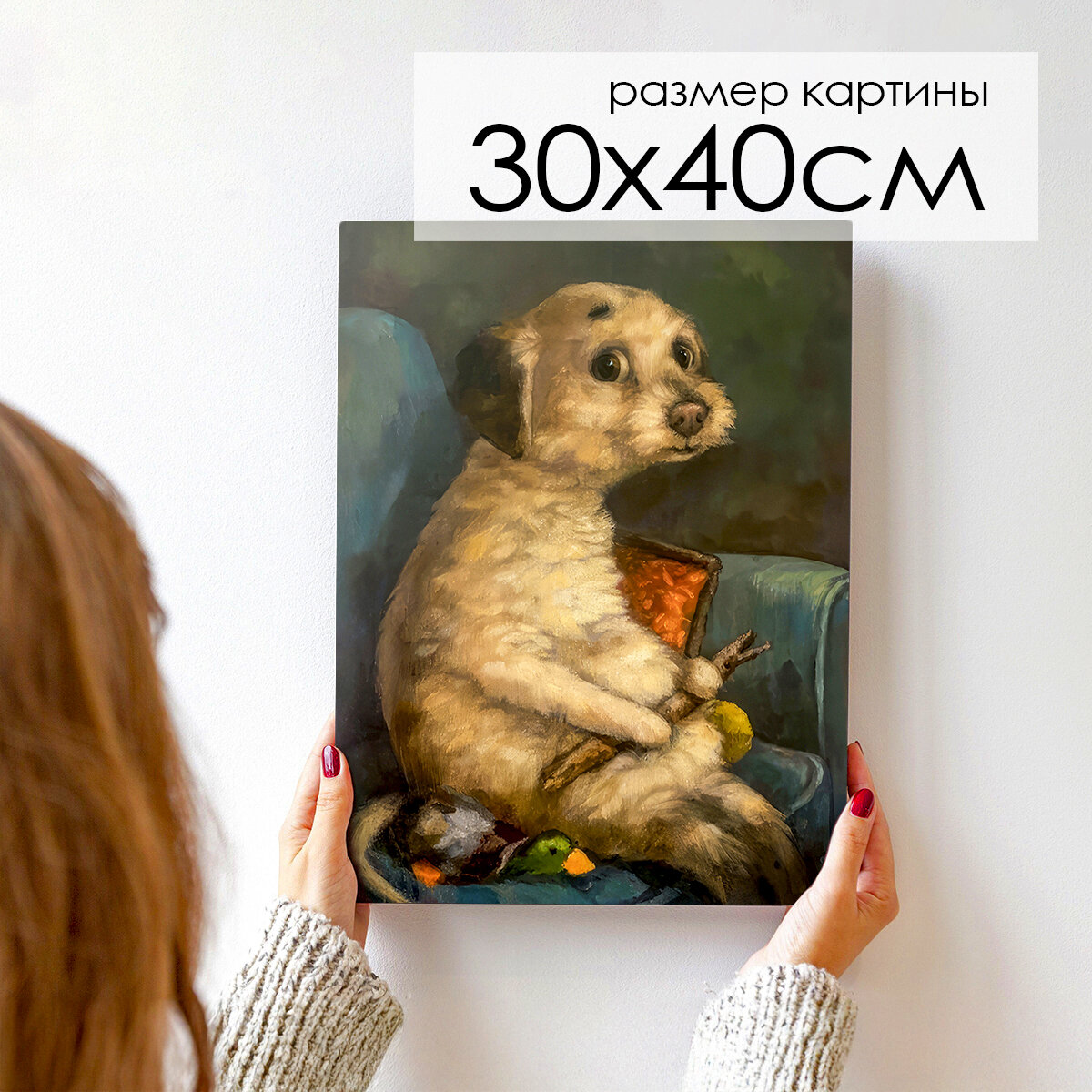 Милая собачка / песик - Картина 30х40см интерьерная на стену Пес . Постер на холсте собака. Элисон Френд