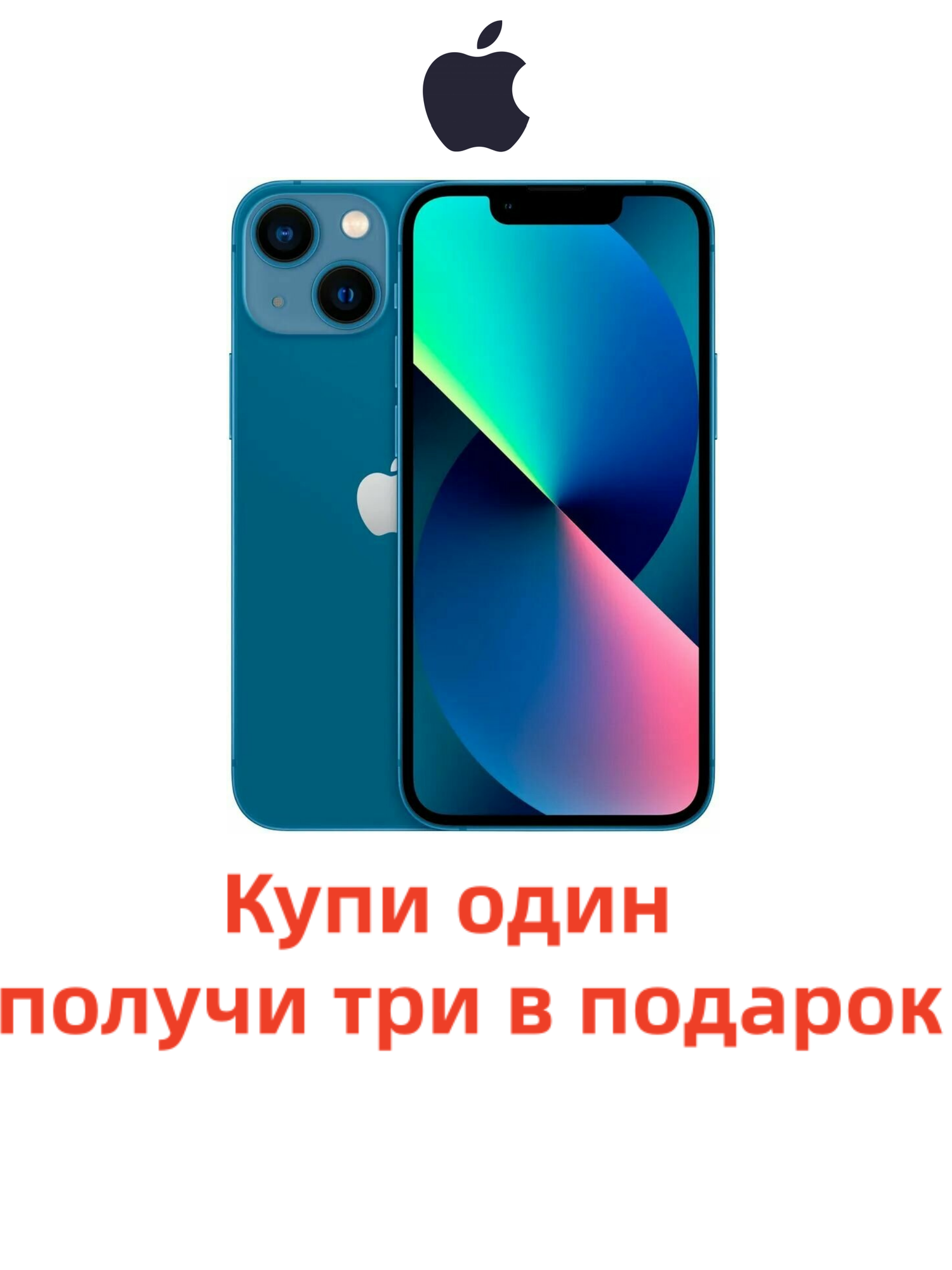 Смартфон Apple iPhone 13 256 ГБ, NFC, экран 6.1, синенький, nano SIM