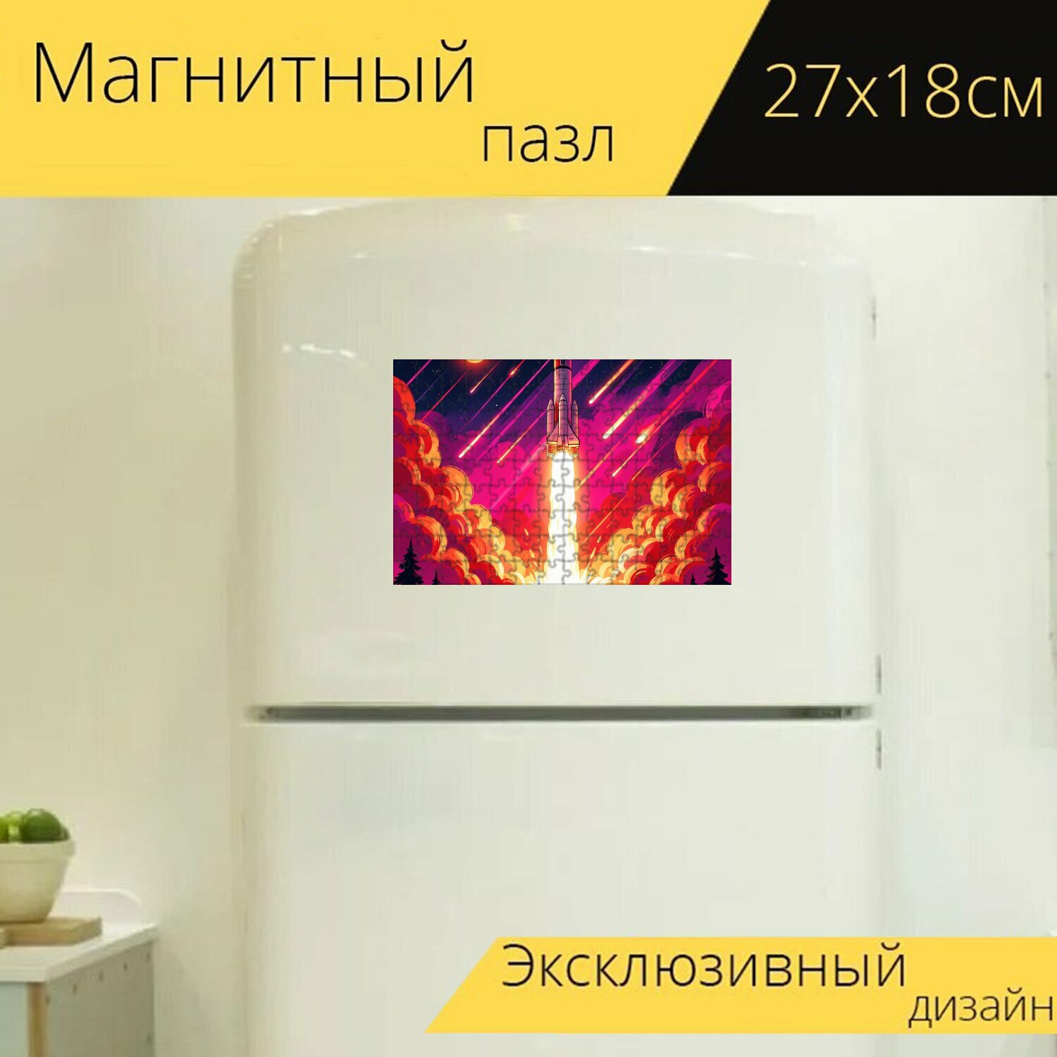 Магнитный пазл "Ракета взлетает в ночное небо. Космический корабль стартует среди огненных облаков и метеоров под полной луной. Неоновая фантастическая." на холодильник 27 x 18 см.