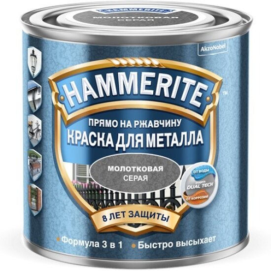 Краска для металлических поверхностей алкидная Hammerite молотковая RAL7042 серая 2 л.
