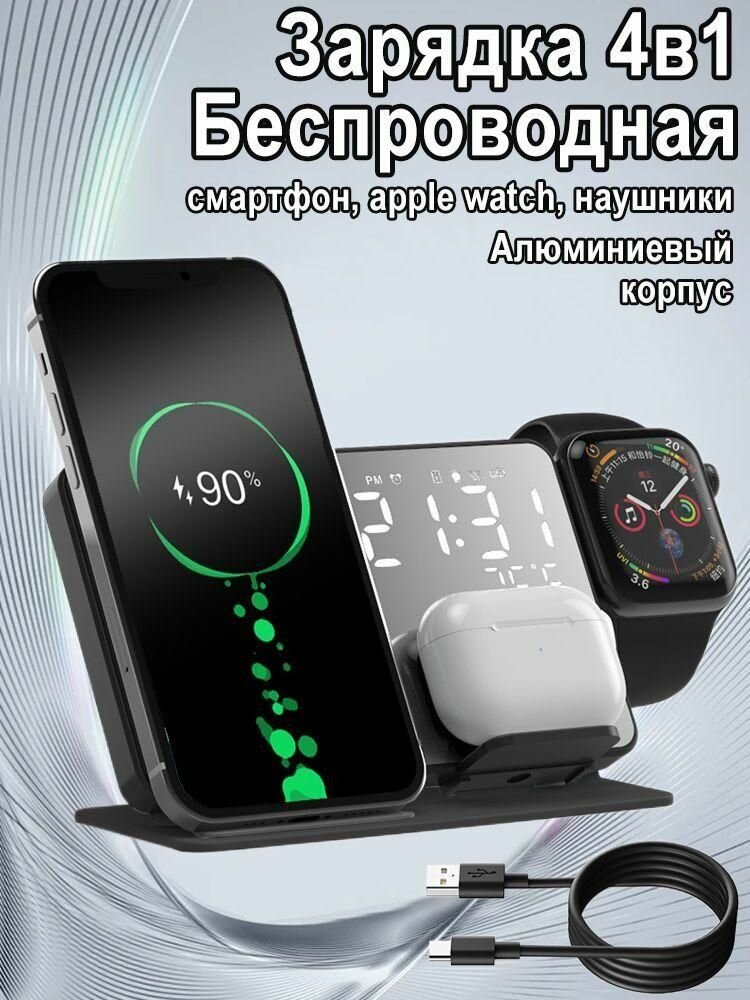 Беспроводная зарядка / Подставка для телефона / Док станция 4 в 1 / NEO / черная / iPhone