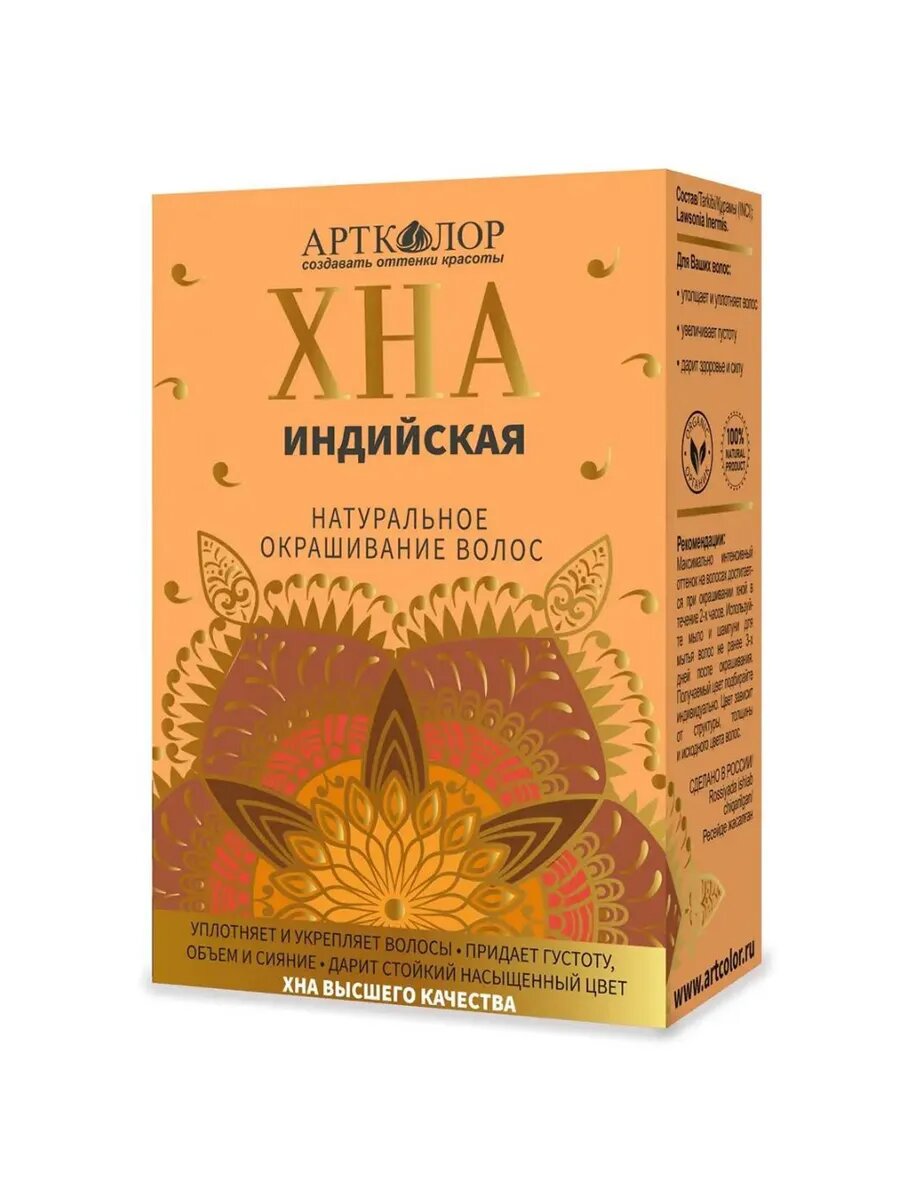 Артколор Хна индийская, 100 г