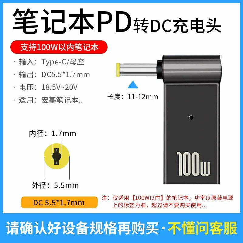 Адаптер DC 5,5x1,7 мм для зарядных устройств ноутбуков, преобразователь Type C в круглый DC-порт
