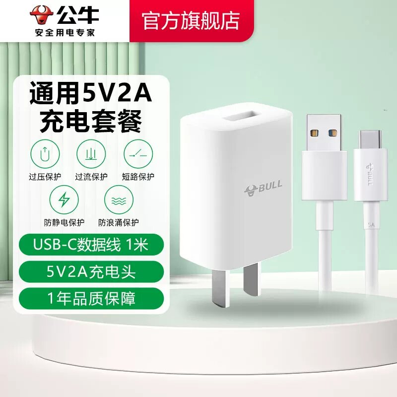 Белый адаптер питания Bull 5V 2A с кабелем USB-C длиной 1 метр, сертификат 3C и быстрая зарядка