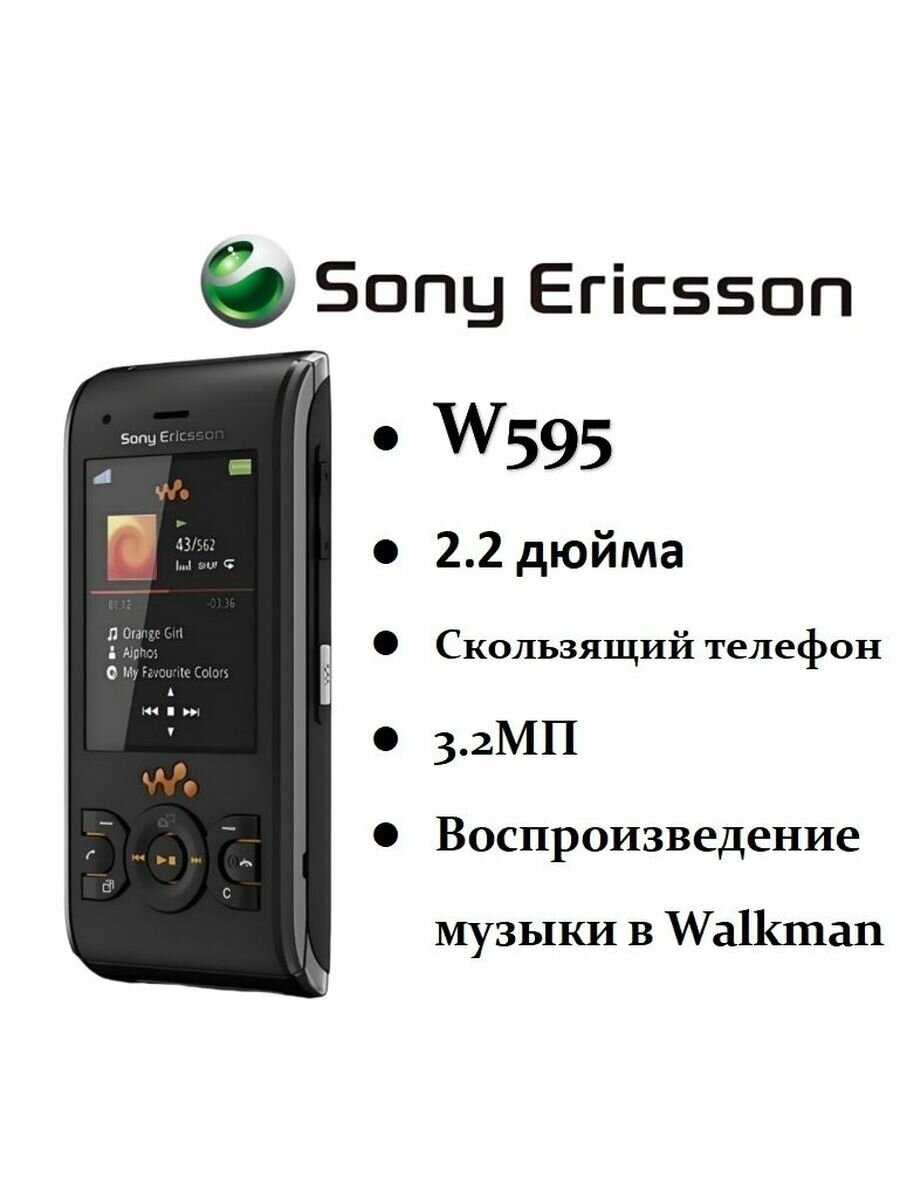 Sony Ericsson Мобильный телефон, черный