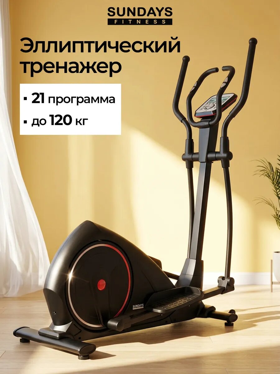 Эллиптический тренажер для дома, спорта и фитнеса