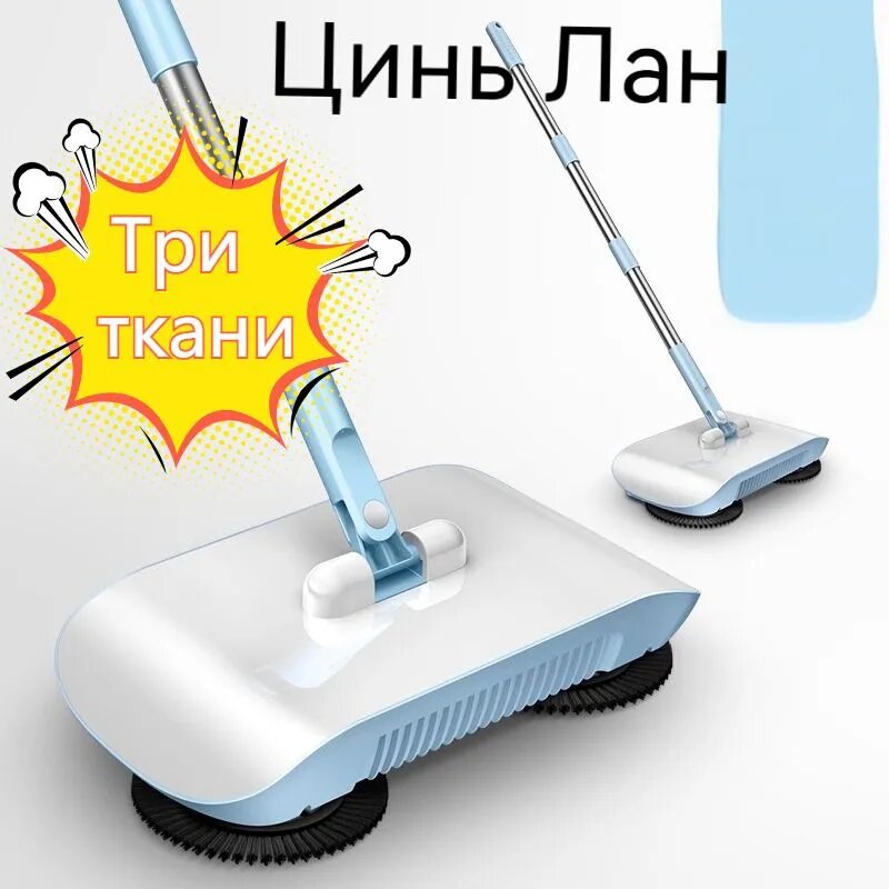 Подметальная машина для дома, пластиковая, темно-синяя, размер 33*16.3*102 см, вес 0.75 кг