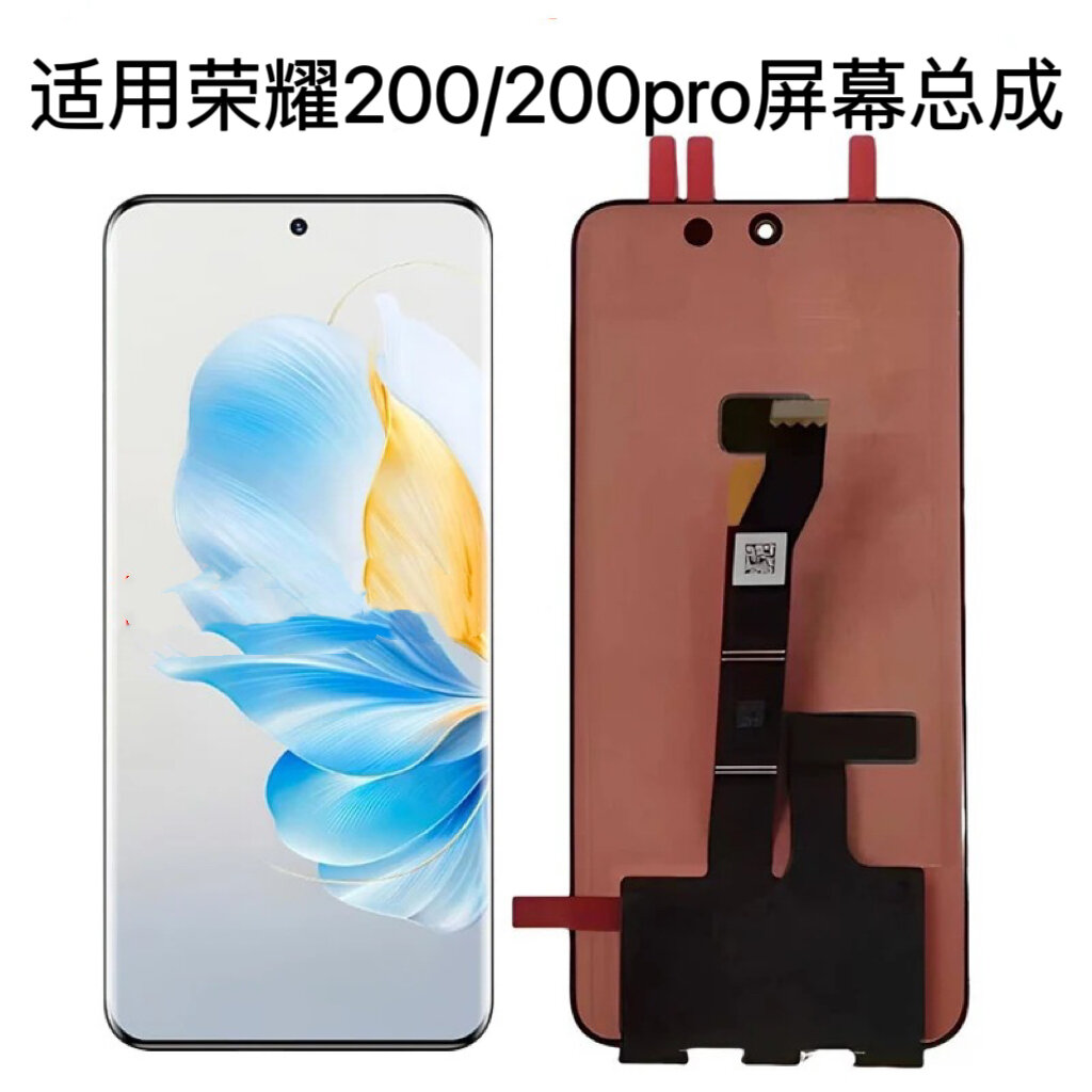 Экран с рамкой для Honor 200, серебристый цвет, подлинный дисплей