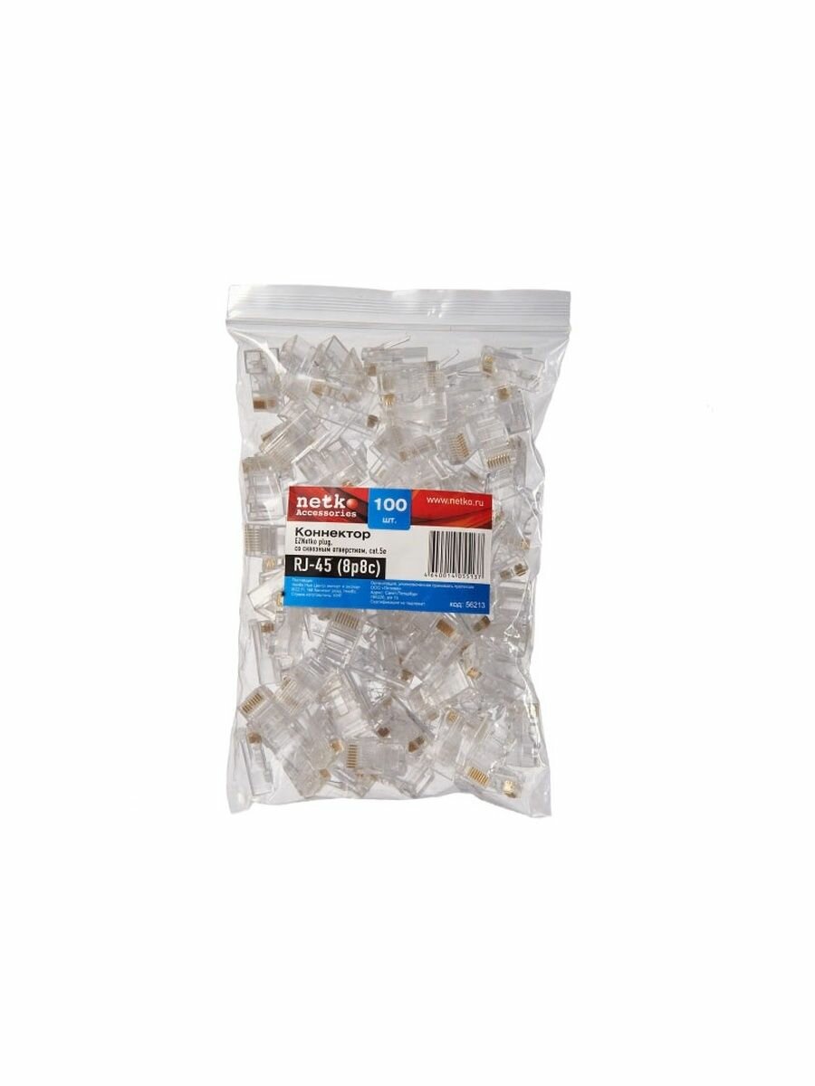 Коннектор RJ45 (8p8c) cat.5е NETKO Optima (нож с 3-мя зубцами), 100 шт.